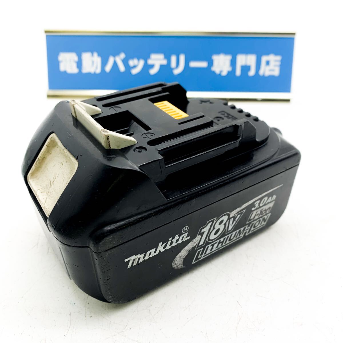 Yahoo!オークション - マキタ 純正バッテリー 18V 3Ah【BL1830】 0859 ...