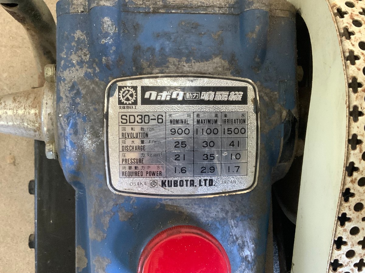 Yahoo!オークション - 【発送不可/高知市内まで引取限定】 KUBOTA クボ...