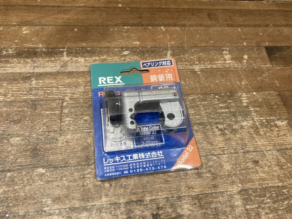 Yahoo!オークション - 020 未使用品・即決価格 REX RBチューブカッタ R...