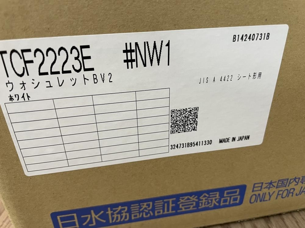 Yahoo!オークション - 009 未使用品 TOTO トートー ウォシュレットBV2 ...