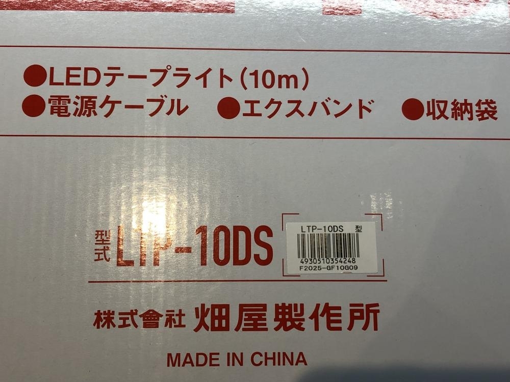 Yahoo!オークション - 001 未開封品 ハタヤ HATAYA LEDテープライト LT...