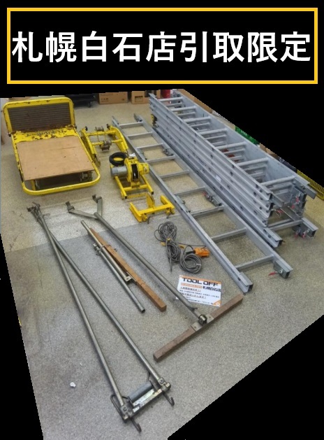 Yahoo!オークション - 025 おすすめ品・札幌白石店引取限定商品 トーヨ...