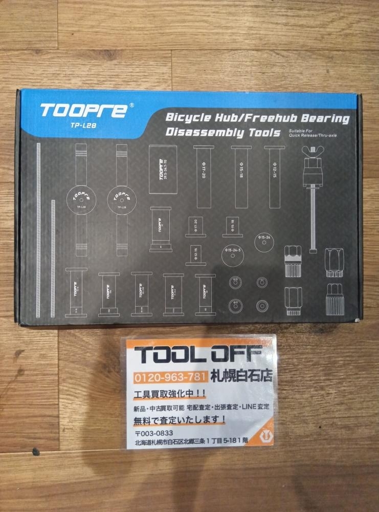 Yahoo!オークション - 025 おすすめ品 TOOPRE 自転車ツールセット TP-L...