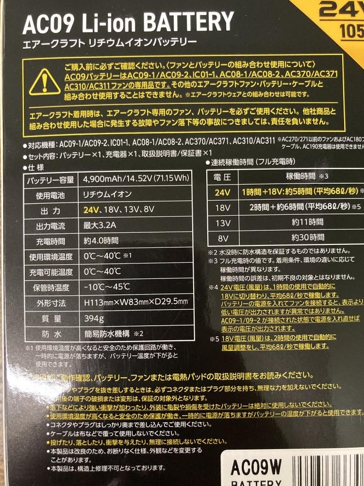 Yahoo!オークション - 022 未開封品・即決価格 バートル バッテリ- AC0...