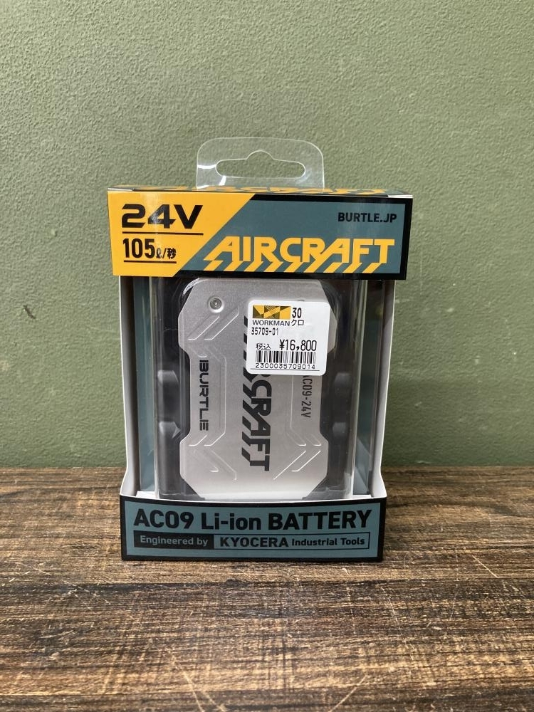 Yahoo!オークション - 022 未開封品・即決価格 バートル バッテリ- AC0...