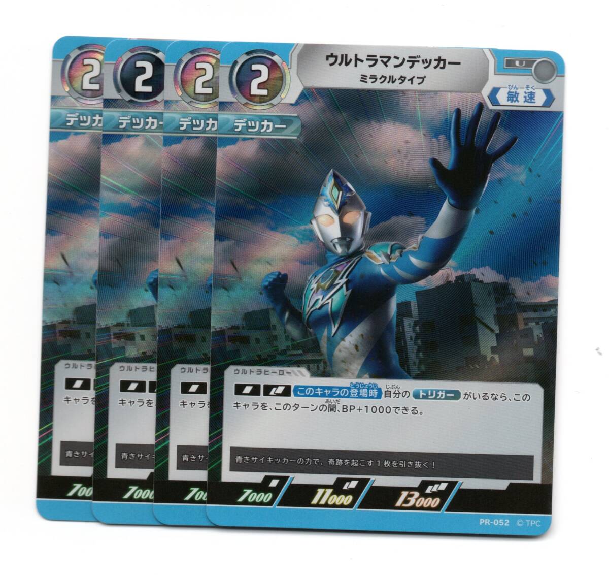 Yahoo!オークション - 即決 ウルトラマンカードゲーム プロモ PR-052 ...