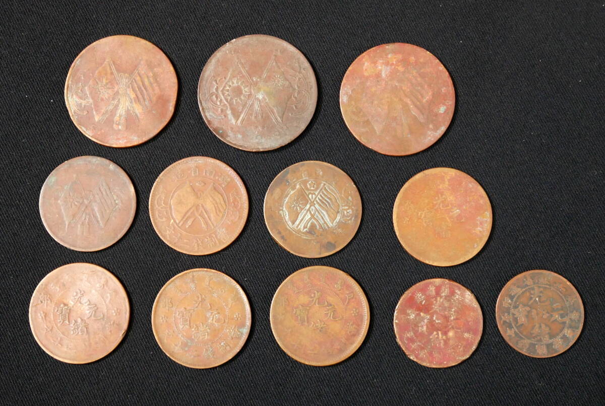 Yahoo!オークション - 送料210円(R706-F50) 中国 中国古銭 光緒元寳 ...