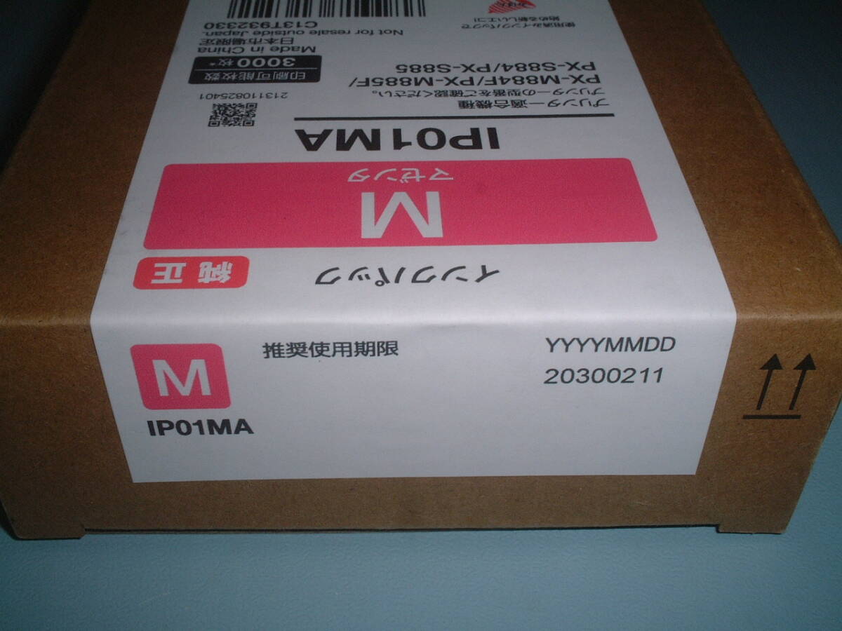 Yahoo!オークション - 未使用 EPSON純正インクパック4色セット IP01KB...