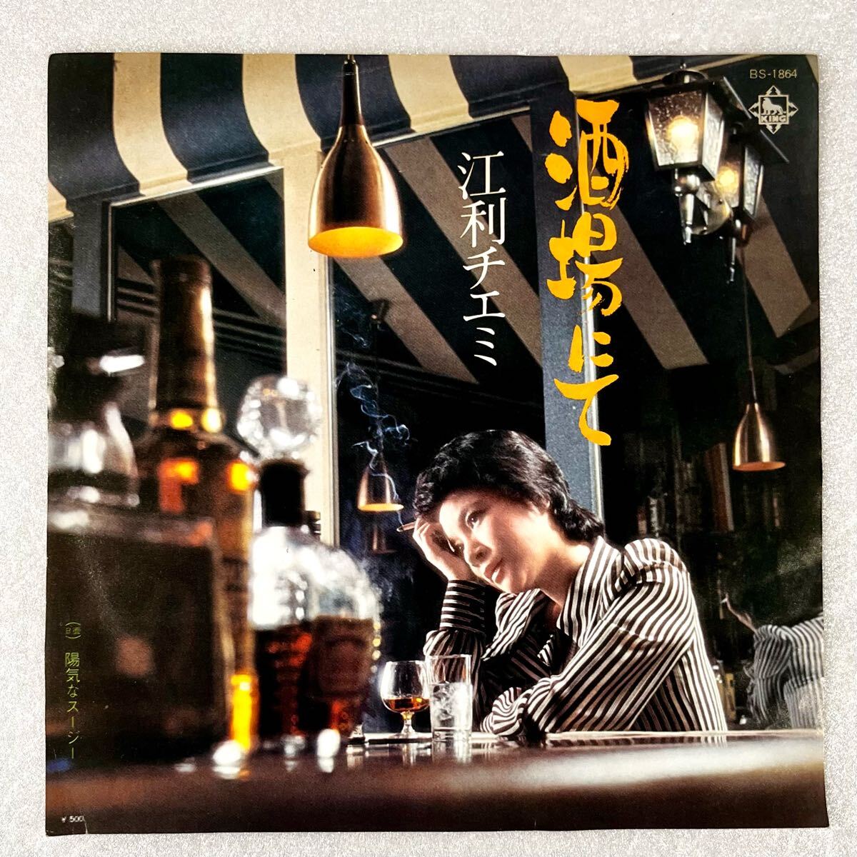 Yahoo!オークション - m624 EPレコード【 酒場にて / 江利チエミ