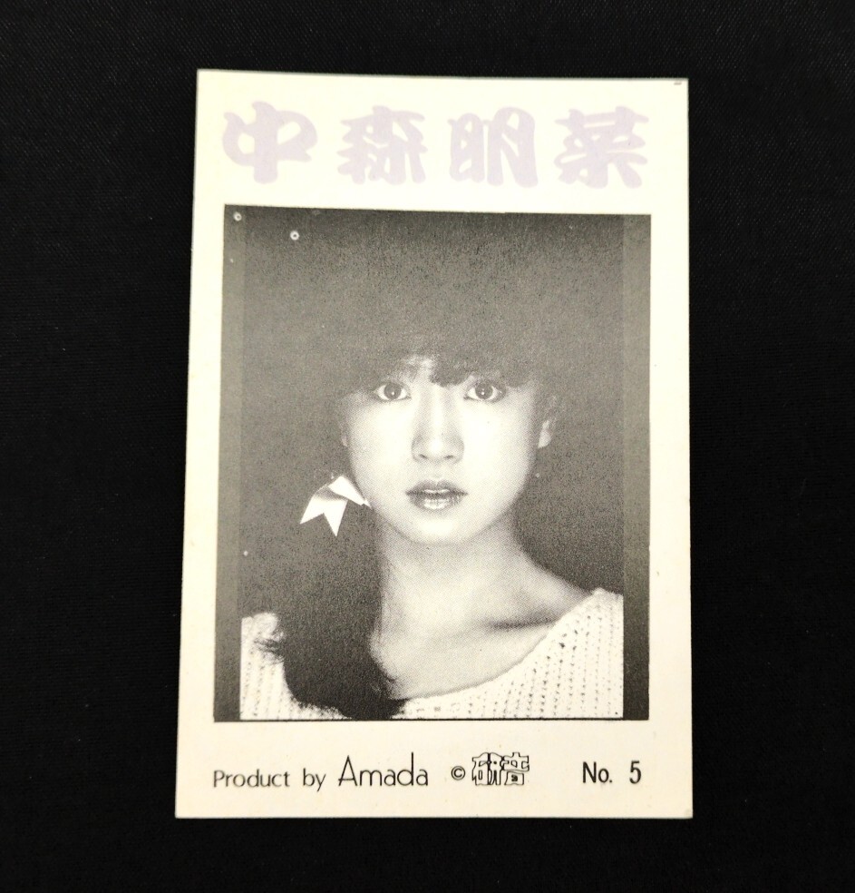 Yahoo!オークション - プロマイド 中森明菜 No.5 研音 Amada / 写真 ア...