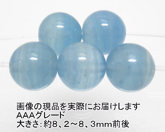 Yahoo!オークション - (閉店価格)NO.10 ブルーカルサイトAAA (8mm...