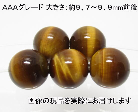 Yahoo!オークション - (閉店価格)NO.1 タイガーアイAAA 10mm(5粒入...