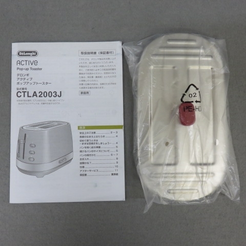 Yahoo!オークション - B231 デロンギ アクティブ ポップアップトースタ...