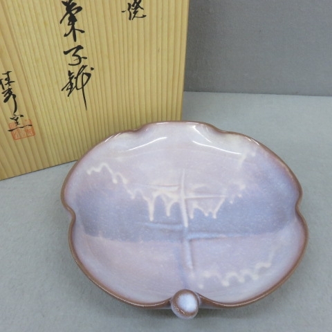 Yahoo!オークション - E431 萩焼 桂寿窯 菓子鉢 未使用 6/9 A