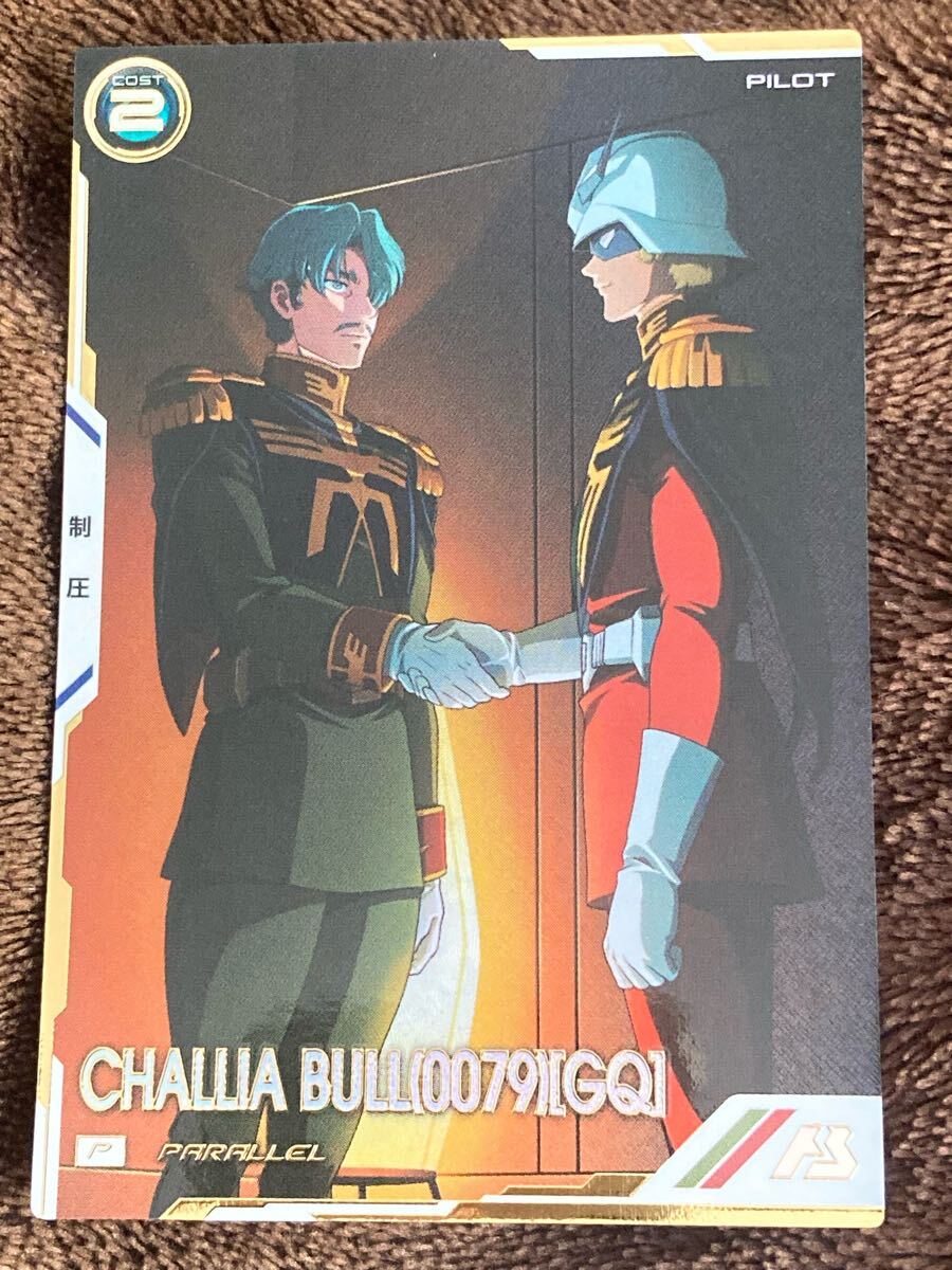 Yahoo!オークション - 機動戦士ガンダム アーセナルベース BP02-020 P...