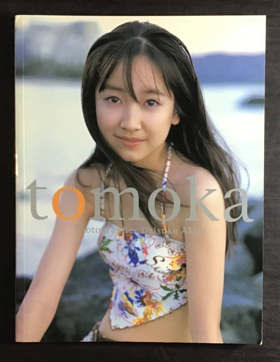Yahoo!オークション - 【写真集】黒川智花 PHOTO BOOK tomoka 2004年初...