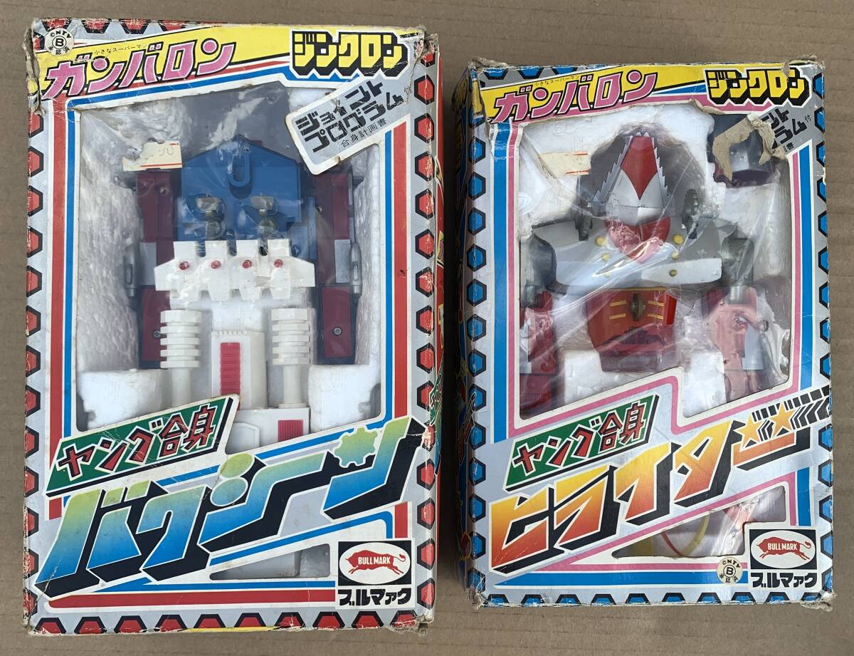 【樂淘letao】日本代購代標第一品牌－ブルマァク ヤング合身 ガンバロン ジンクロン ヒライダー バクシーン セット ★YFD8