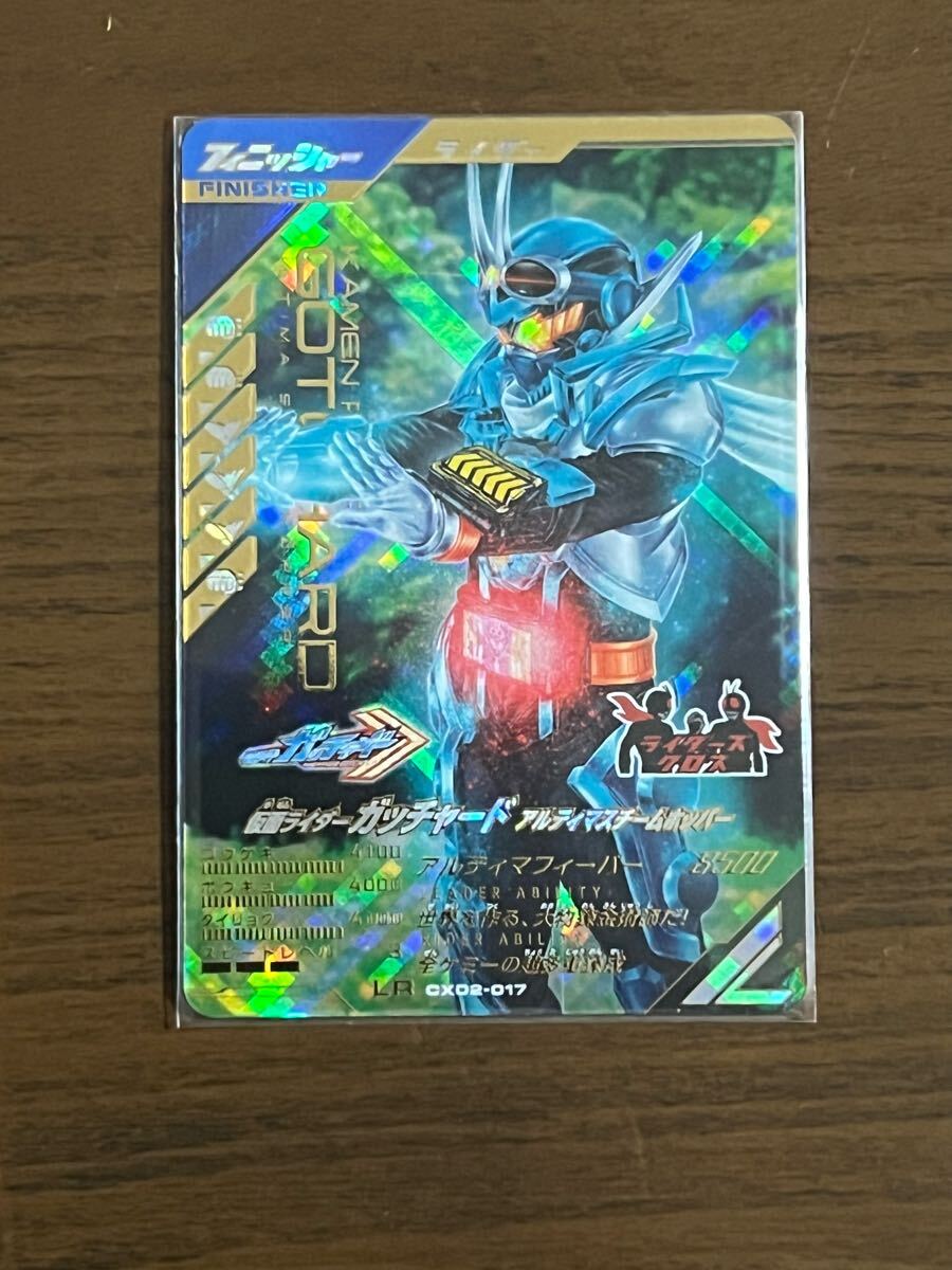 Yahoo!オークション - ガンバレジェンズ CX02-017 LR 仮面ライダー ガ...