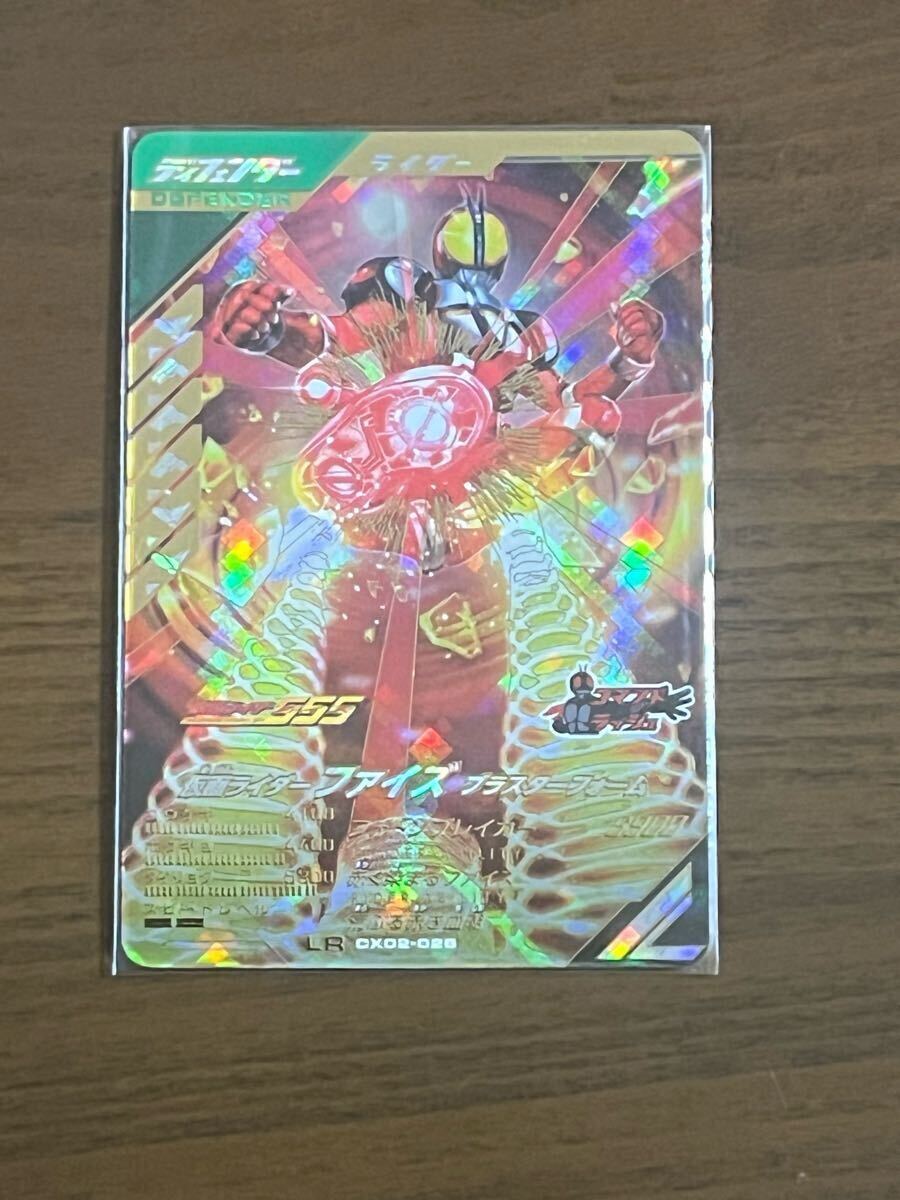 Yahoo!オークション - ガンバレジェンズ CX02-026 LR 仮面ライダー フ...