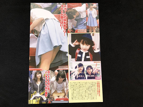 Yahoo!オークション - 切り抜き 2P 枡田絵理奈/女子アナ O12