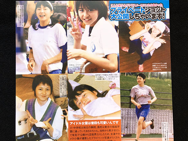 Yahoo!オークション - 切り抜き 2P 長澤まさみ/水着・ビキニ・制服 O12