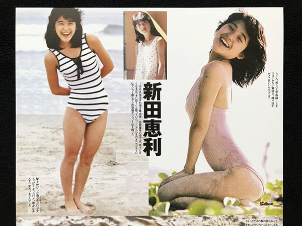 Yahoo!オークション - 切り抜き 2P 新田恵利・広末涼子/水着/80年代・9...