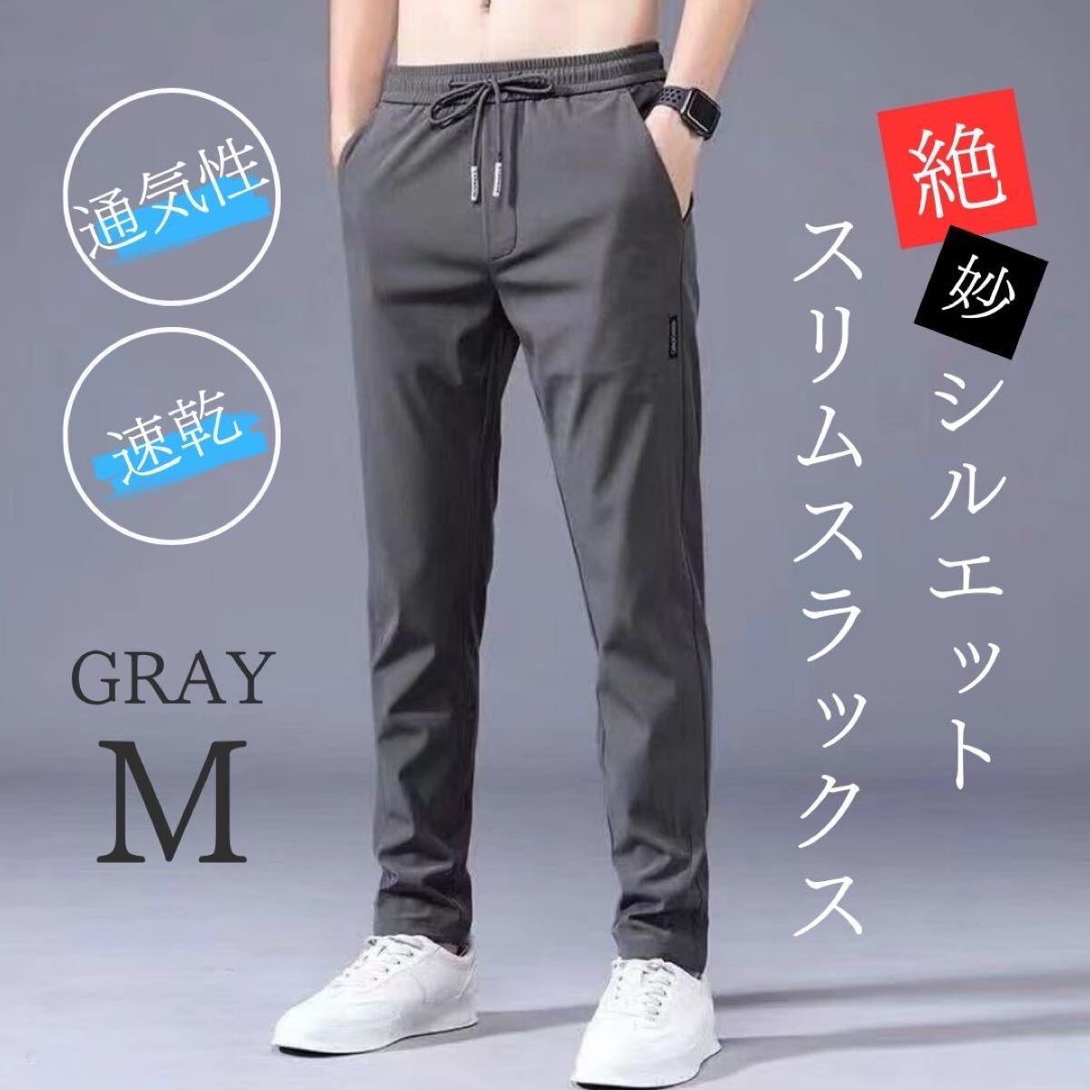 Yahoo!オークション - スラックス 速乾 通気性 ジョガーパンツ スウェ...