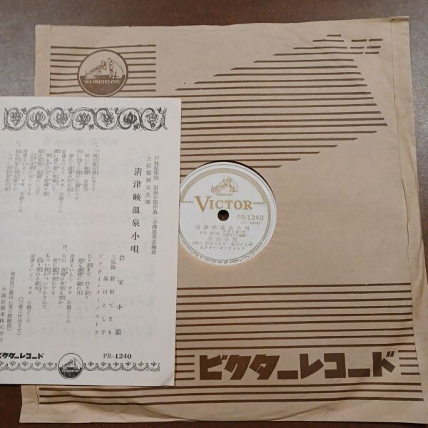 Yahoo!オークション - VV3) 岩室小龍 三味線 新柏てまり 峰村とし子『...