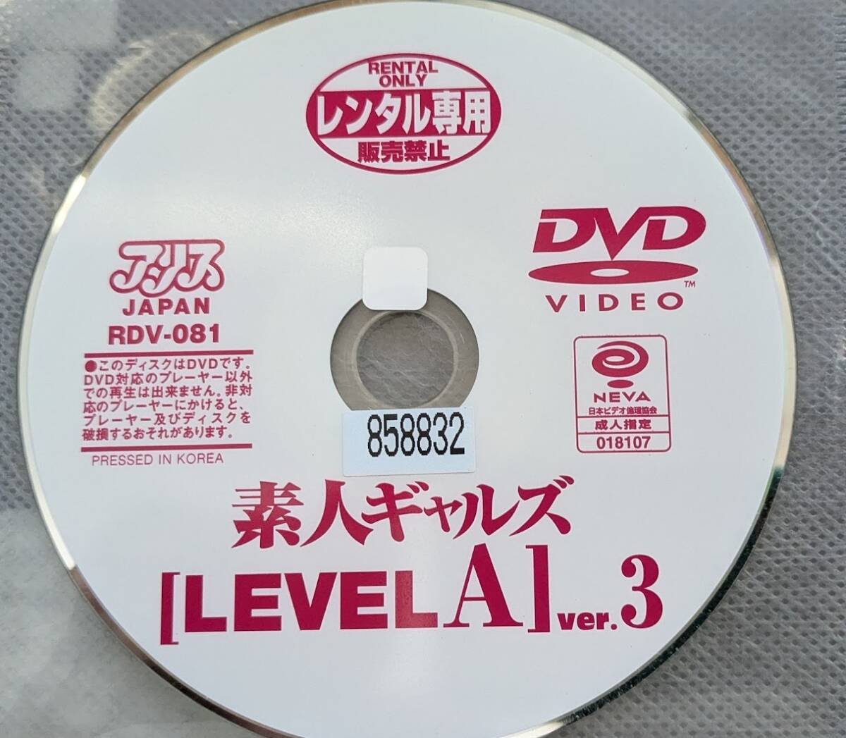 Yahoo!オークション - 素人ギャルズ[LEVEL A] 3