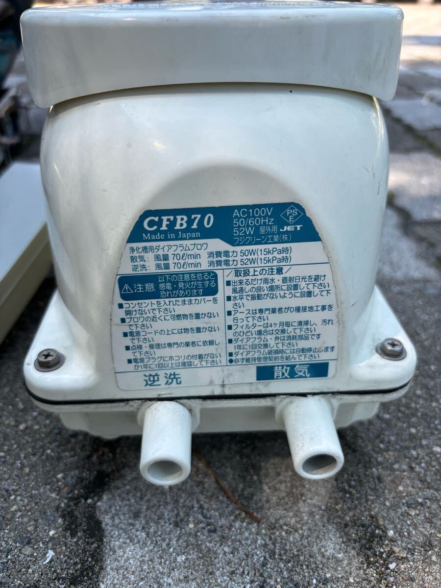 Yahoo!オークション - 浄化槽 動作品 CFB70 エアポンプ ポンプ ブロワ ...