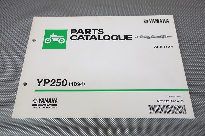 Yahoo!オークション - 即決 マジェスティ250/1版/パーツリスト/YP250/4...