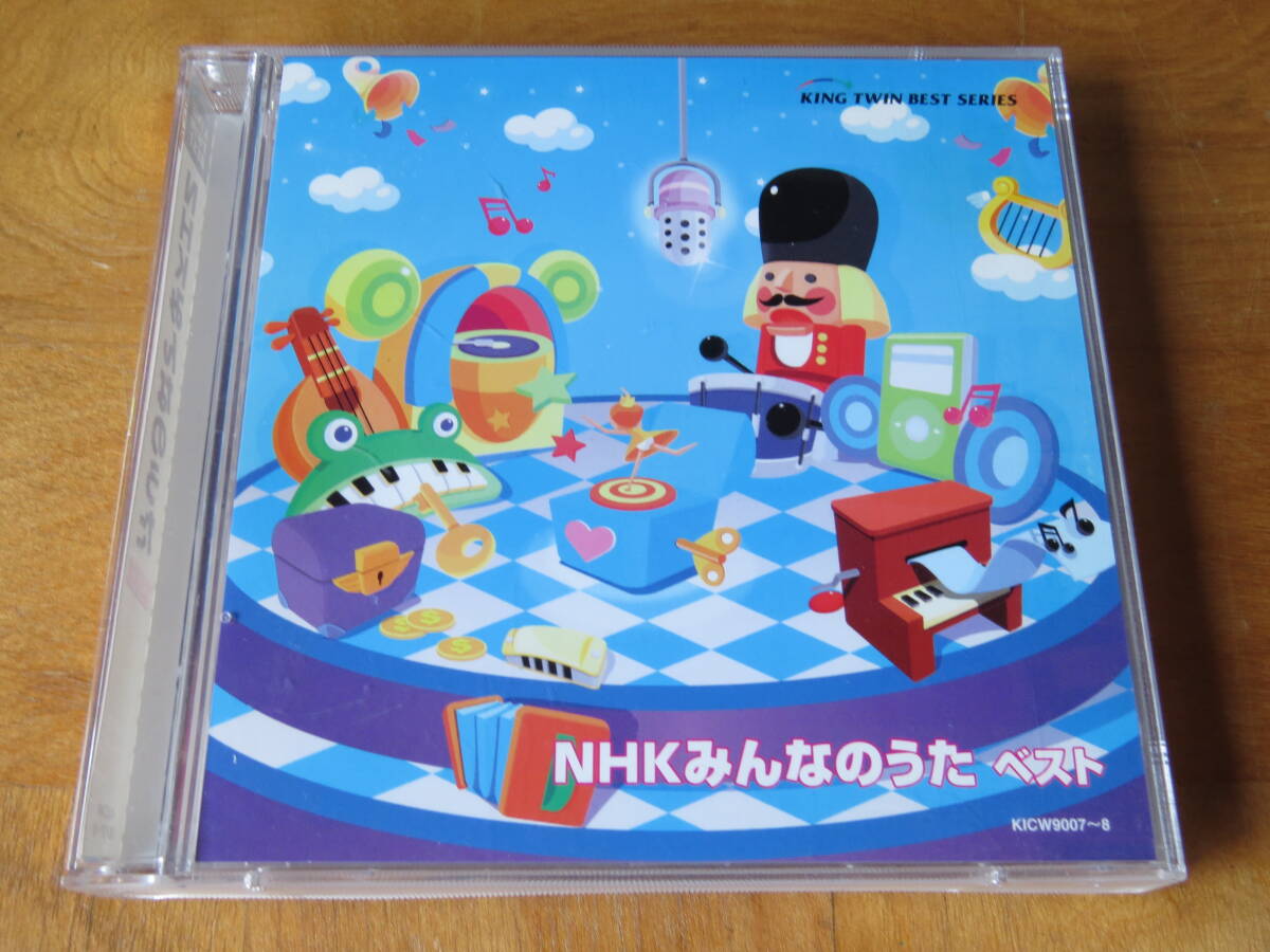 Yahoo!オークション - NHKみんなのうた ベストCD2枚組