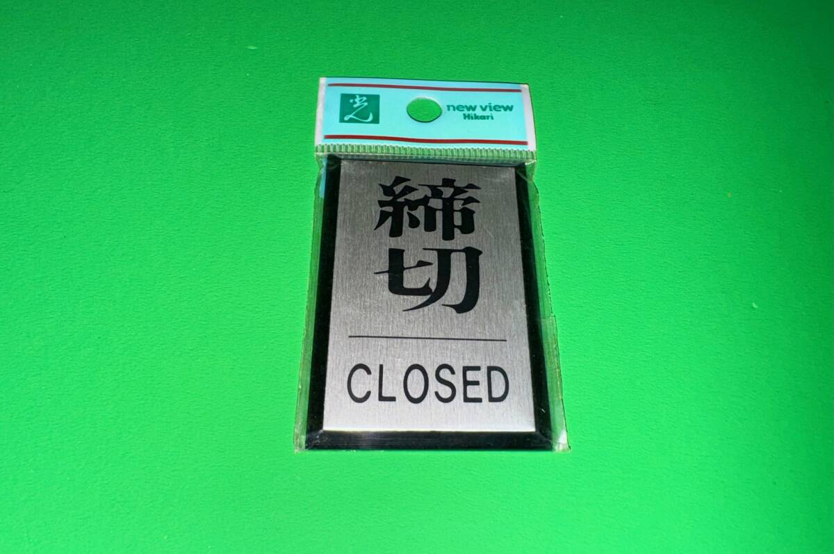 Yahoo!オークション - K72 新品未開封品/サインプレート[締切]CLOSED/P...