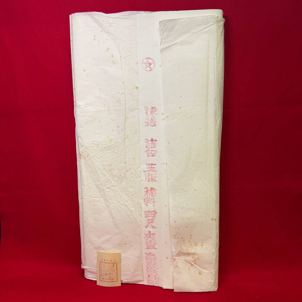 Yahoo!オークション - 【紅星牌】1984年 棟選 潔白 玉版 棉料 四尺 夾...
