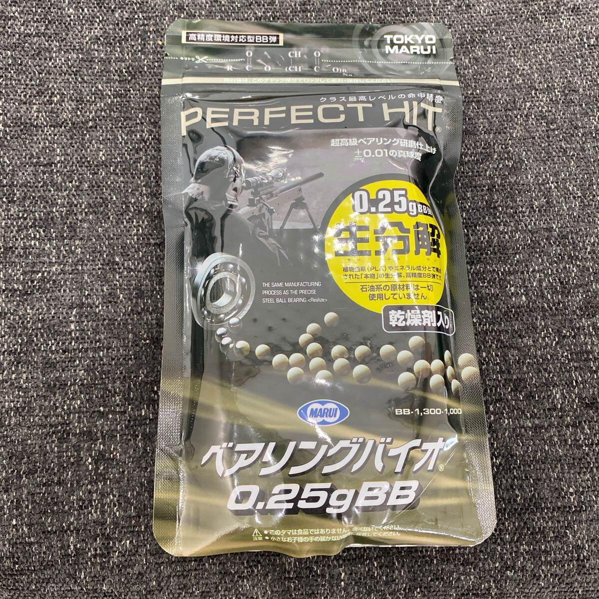 Yahoo!オークション - 【未使用未開封】東京マルイ パーフェクトヒット...