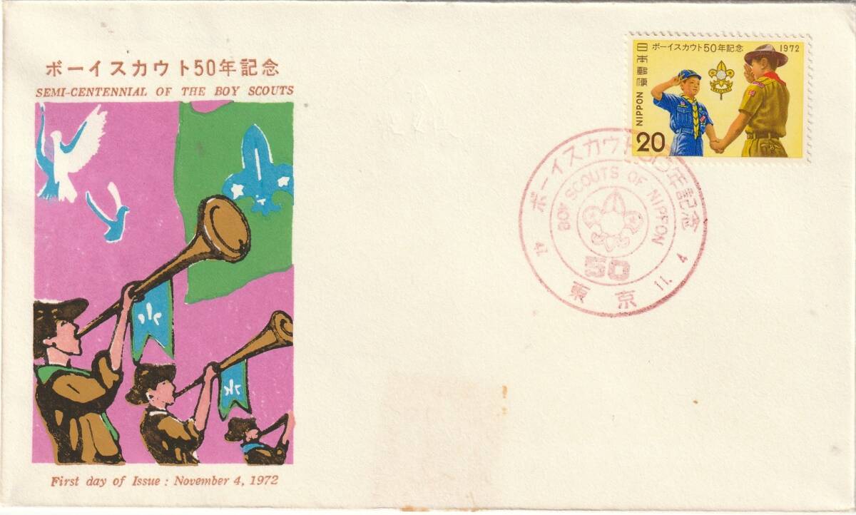 Yahoo!オークション - FDC 1972年 ボーイスカウト50年記念 20...
