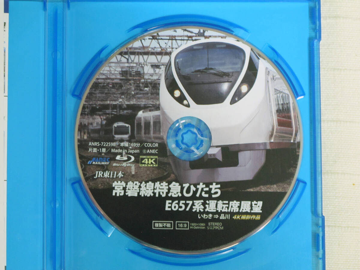 Yahoo!オークション - 常磐線特急ひたち E657系 運転席展望 【ブルー...