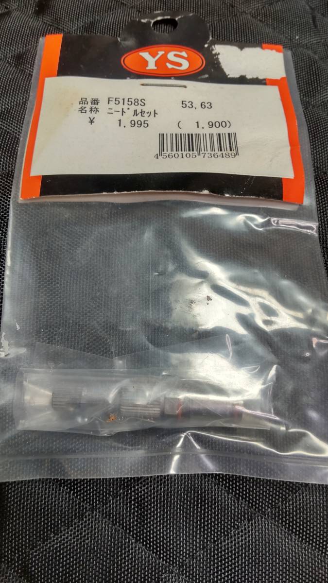Yahoo!オークション - YS F5158S 53 63 ニードルセット