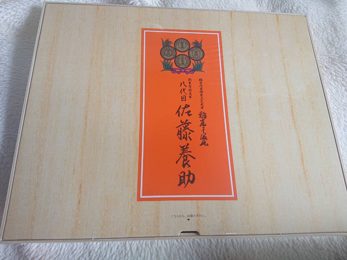 Yahoo!オークション - 佐藤養助 手延べ干しめん 1040g (80g×13袋)ゆ...