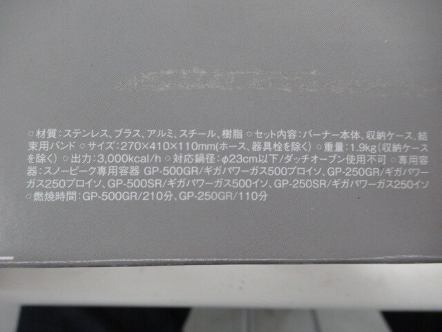 Yahoo!オークション - snow peak フラットバーナー GS-450R キャンプ ...