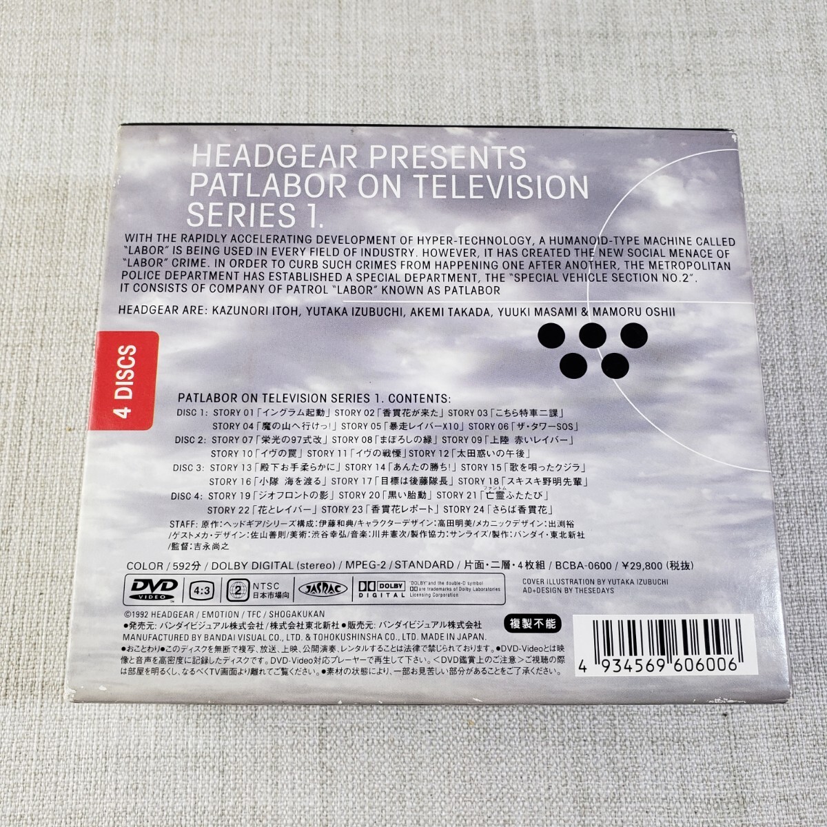 Yahoo!オークション - 機動警察パトレイバー ON TELEVISION SERIES 1 D...