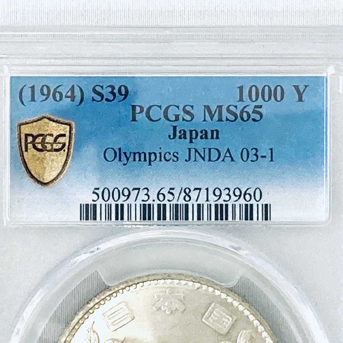 Yahoo!オークション - 1964年 東京オリンピック 1000円 銀貨 未開封 P...