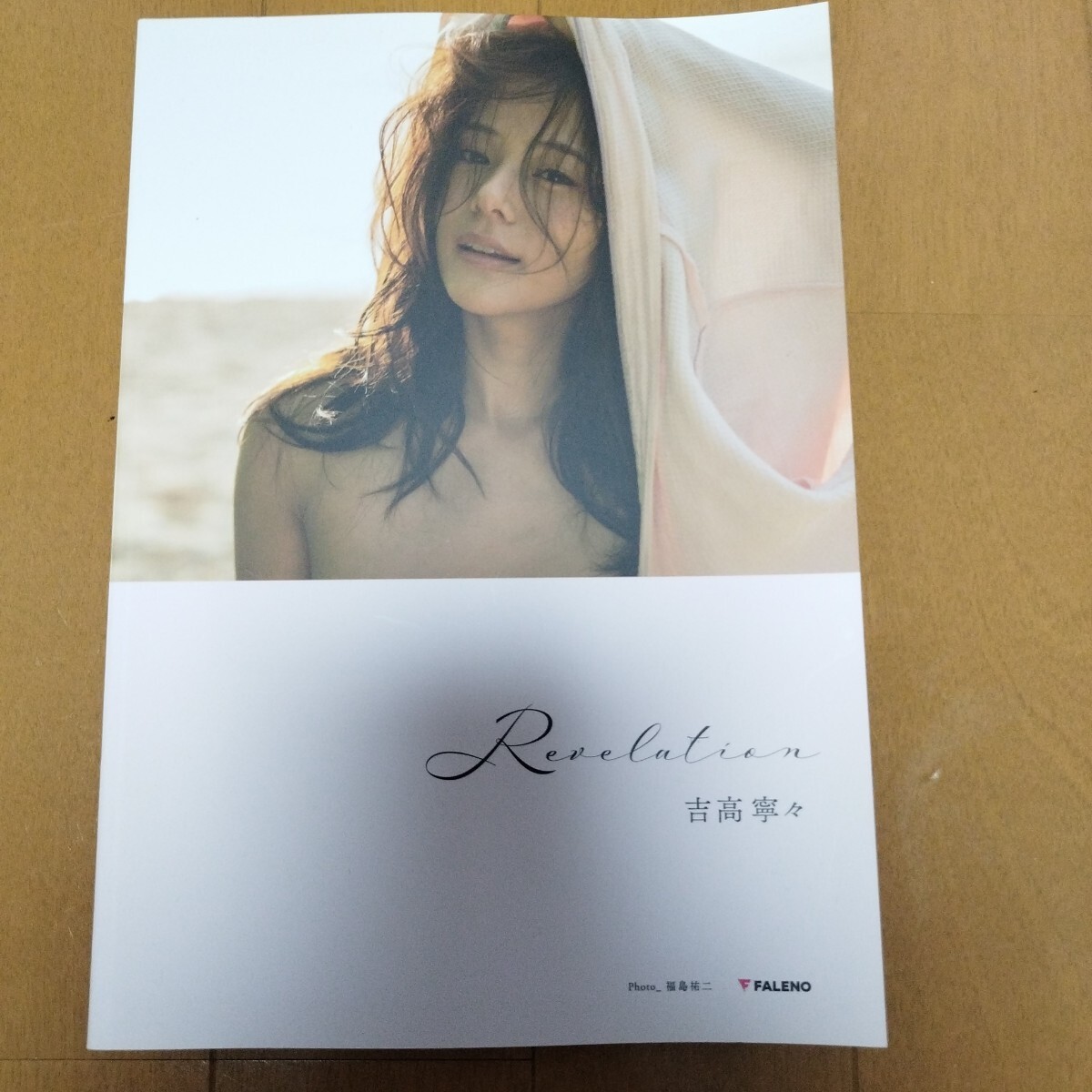 Yahoo!オークション - 吉高寧々