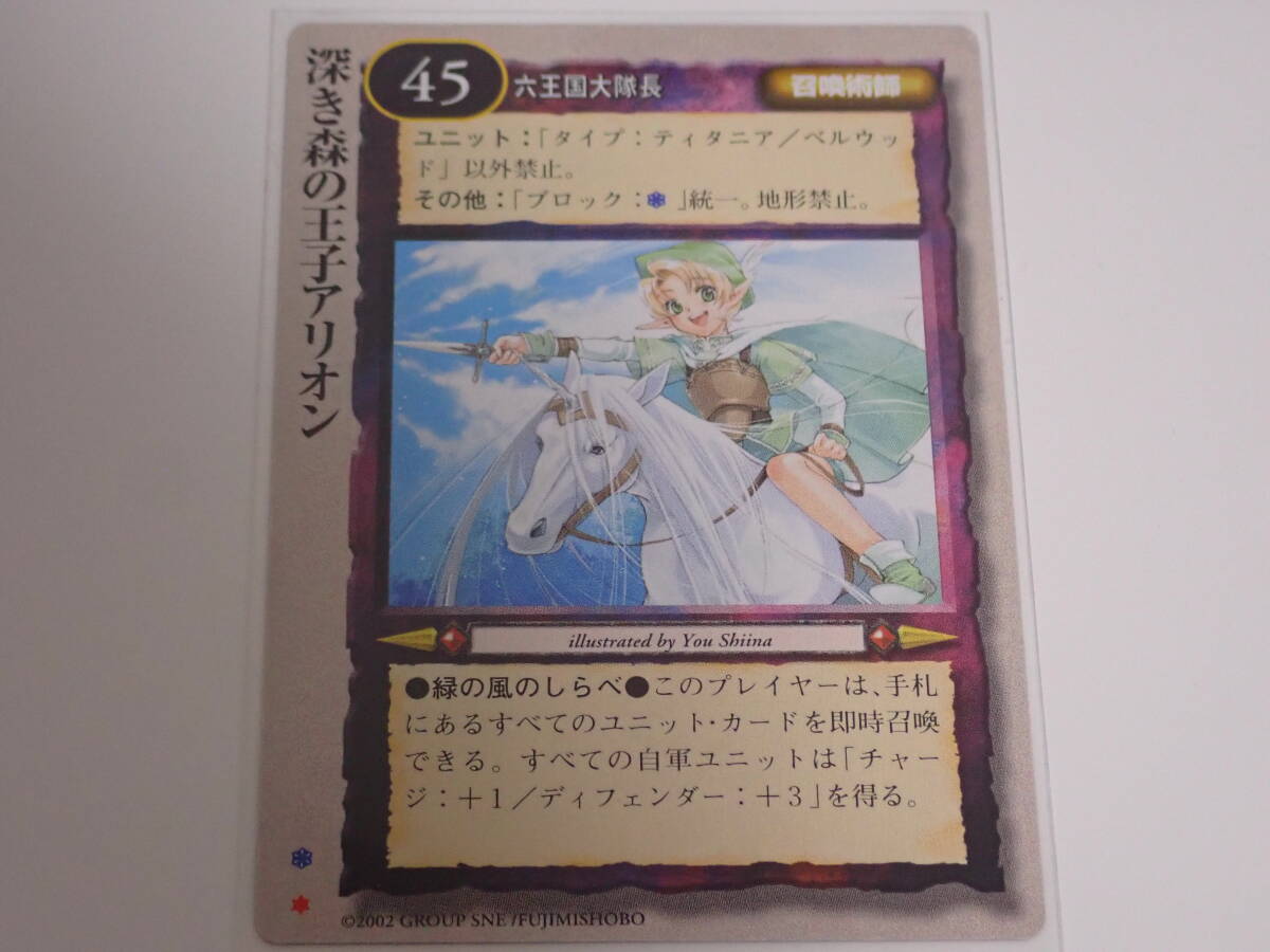 Yahoo!オークション - モンスターコレクションTCG プロモ／火竜ゲオル...