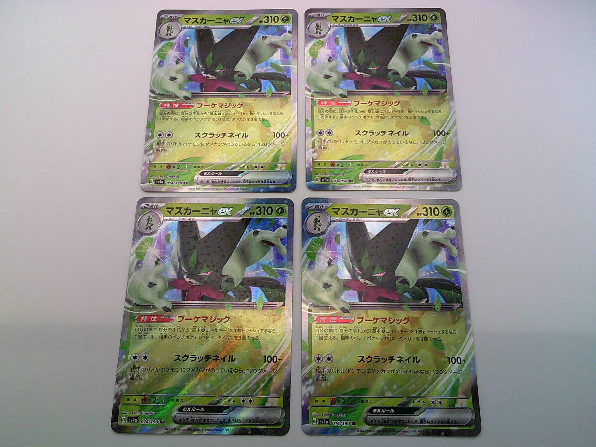 Yahoo!オークション - G ポケモンカード ポケカ マスカーニャex sv4a 0...