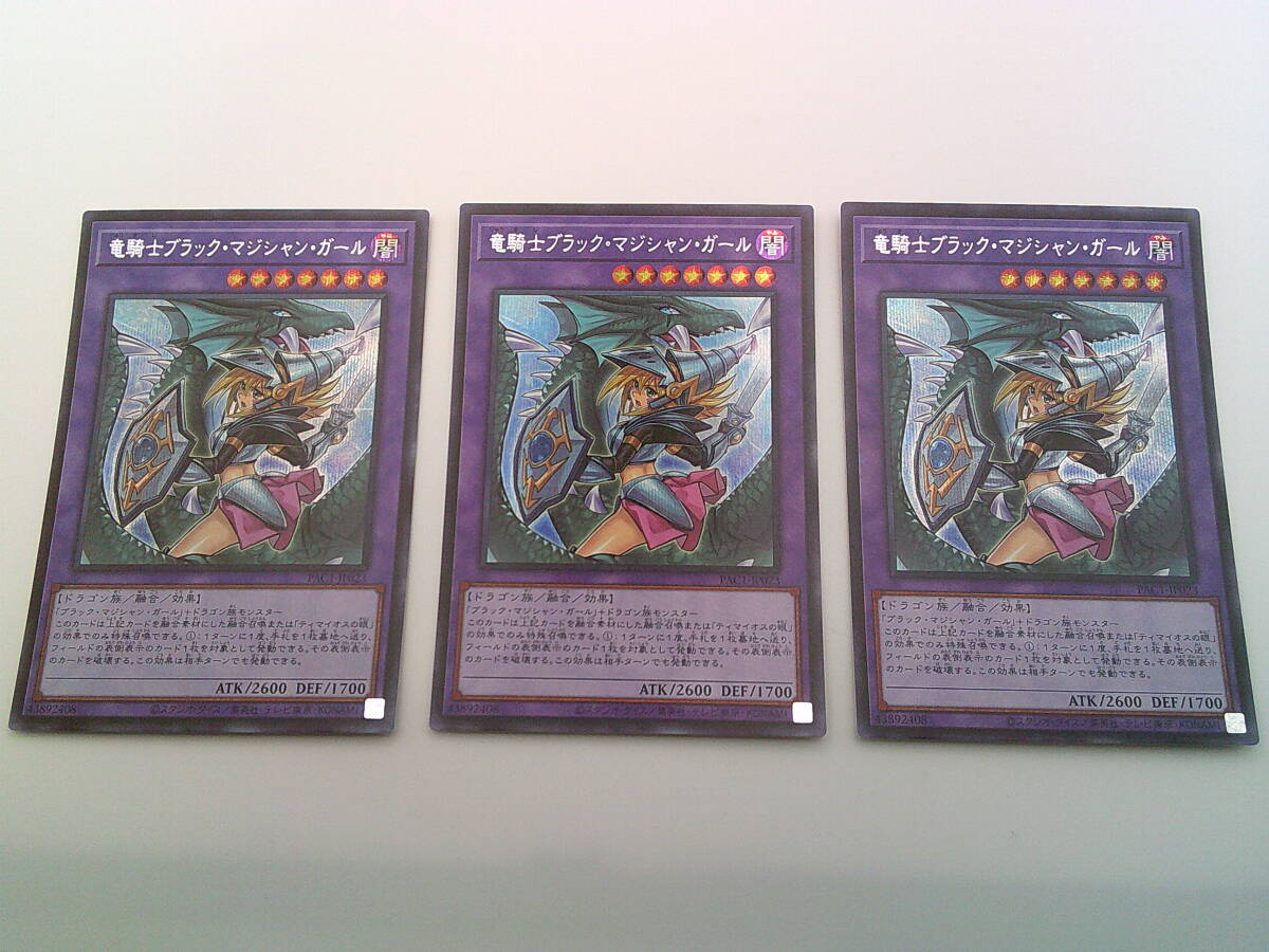 Yahoo!オークション - 遊戯王OCG デュエルモンスターズ PAC1 - JP023 ...