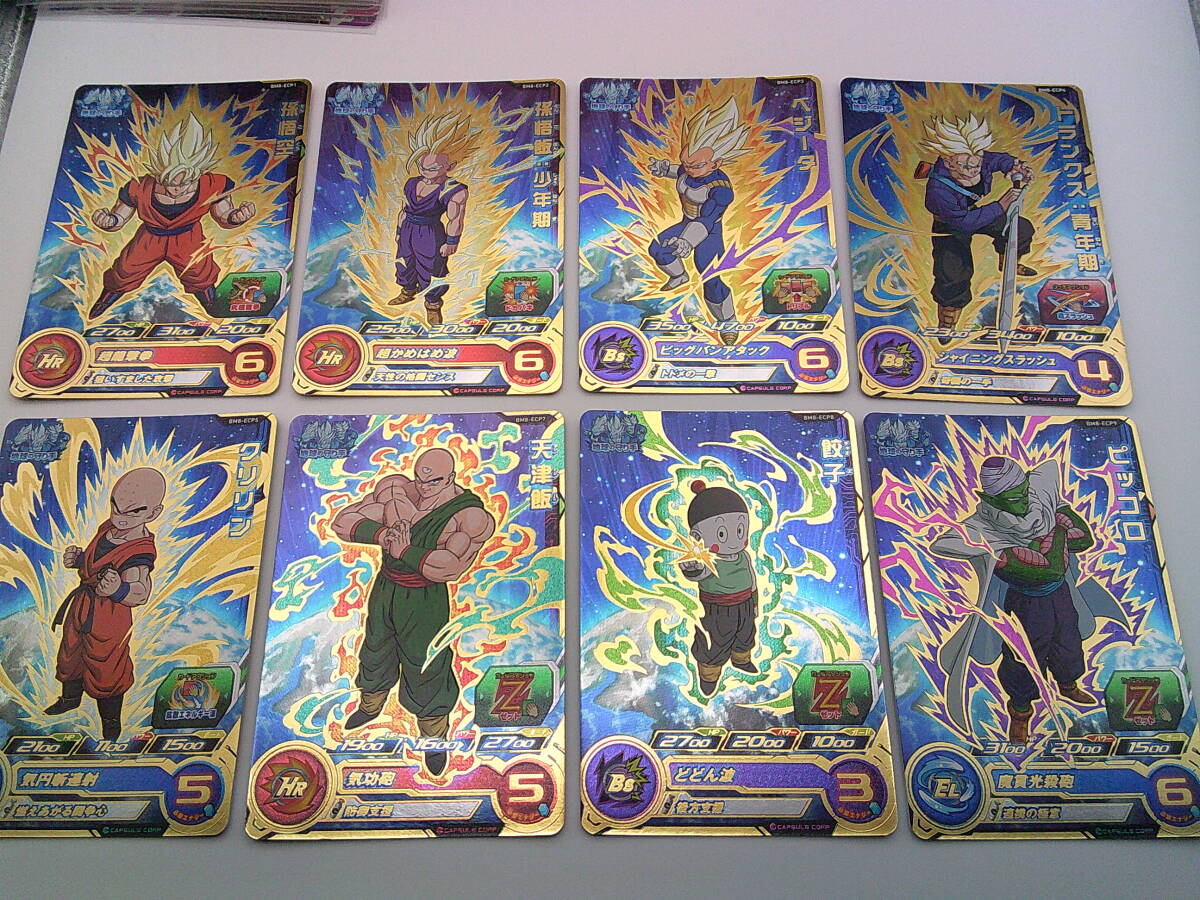 Yahoo!オークション - スーパードラゴンボールヒーローズ BM8 - ECP1～...