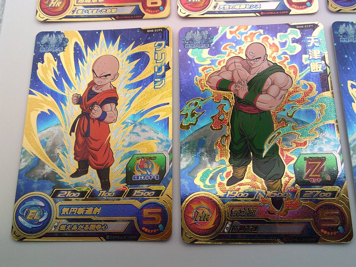Yahoo!オークション - スーパードラゴンボールヒーローズ BM8 - ECP1～...