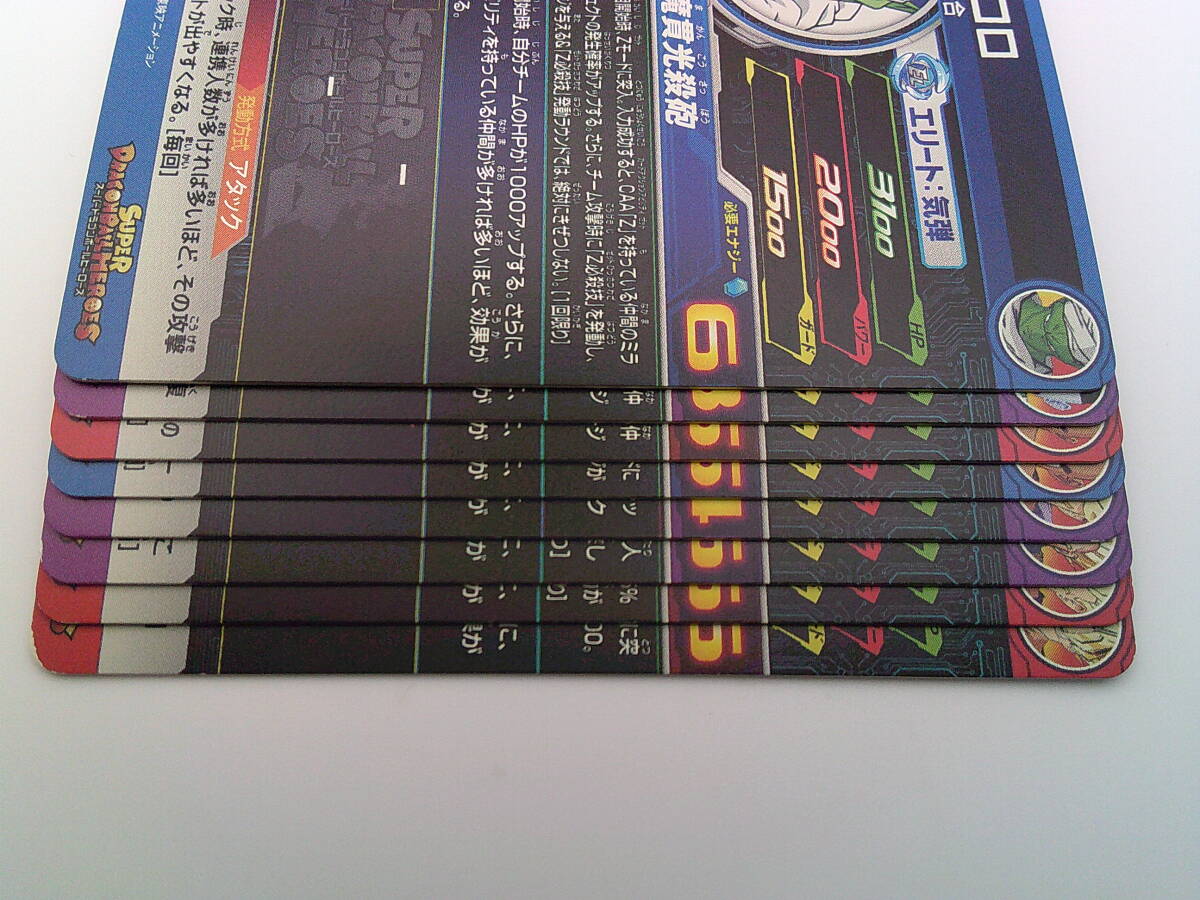 Yahoo!オークション - スーパードラゴンボールヒーローズ BM8 - ECP1～...