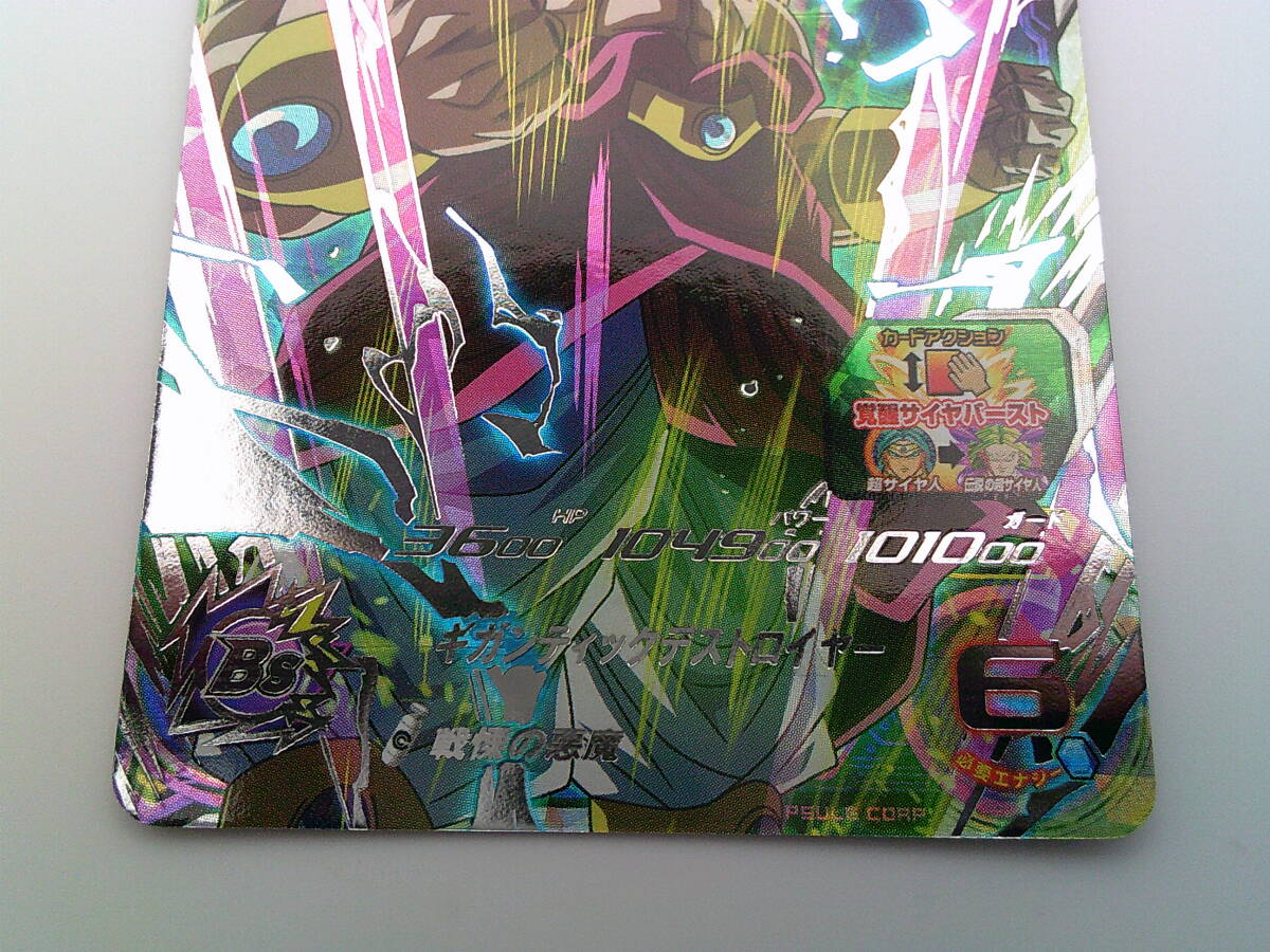 Yahoo!オークション - スーパードラゴンボールヒーローズ MM3 - SEC4 ...